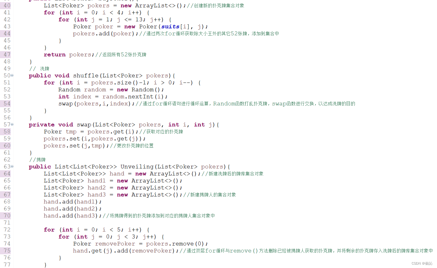 用java实现扑克牌游戏——简易炸金花 Csdn博客