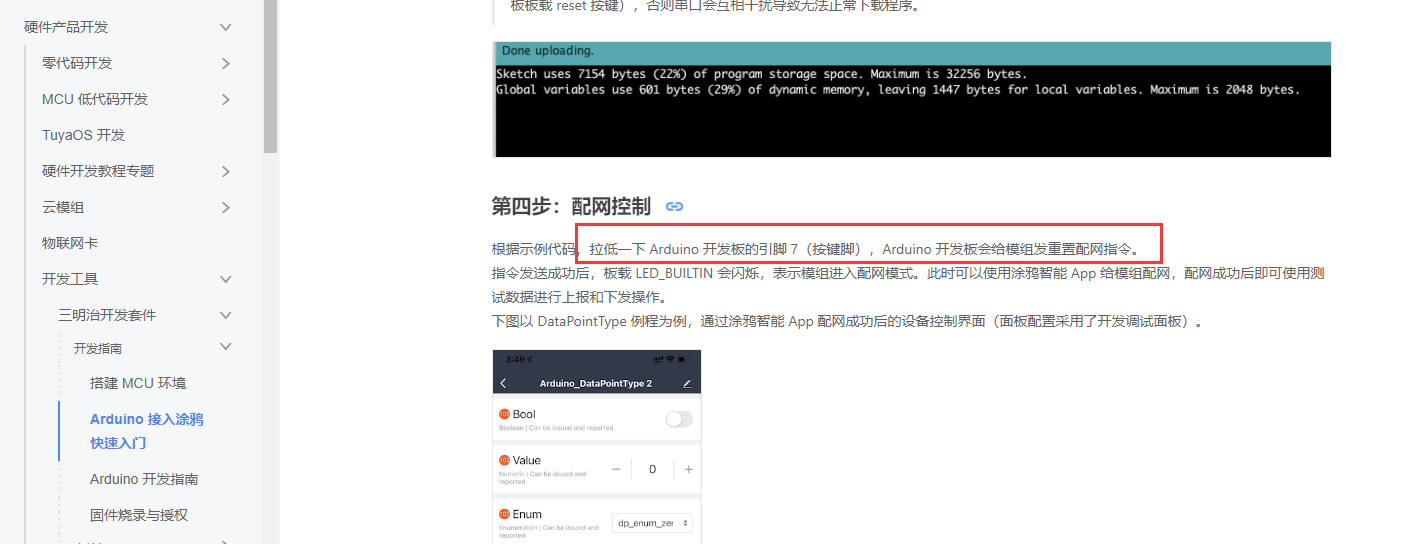 涂鸦三明治BLE SoC 主控板（BT3L） 使用记录 + APP远控步进电机例程-CSDN博客