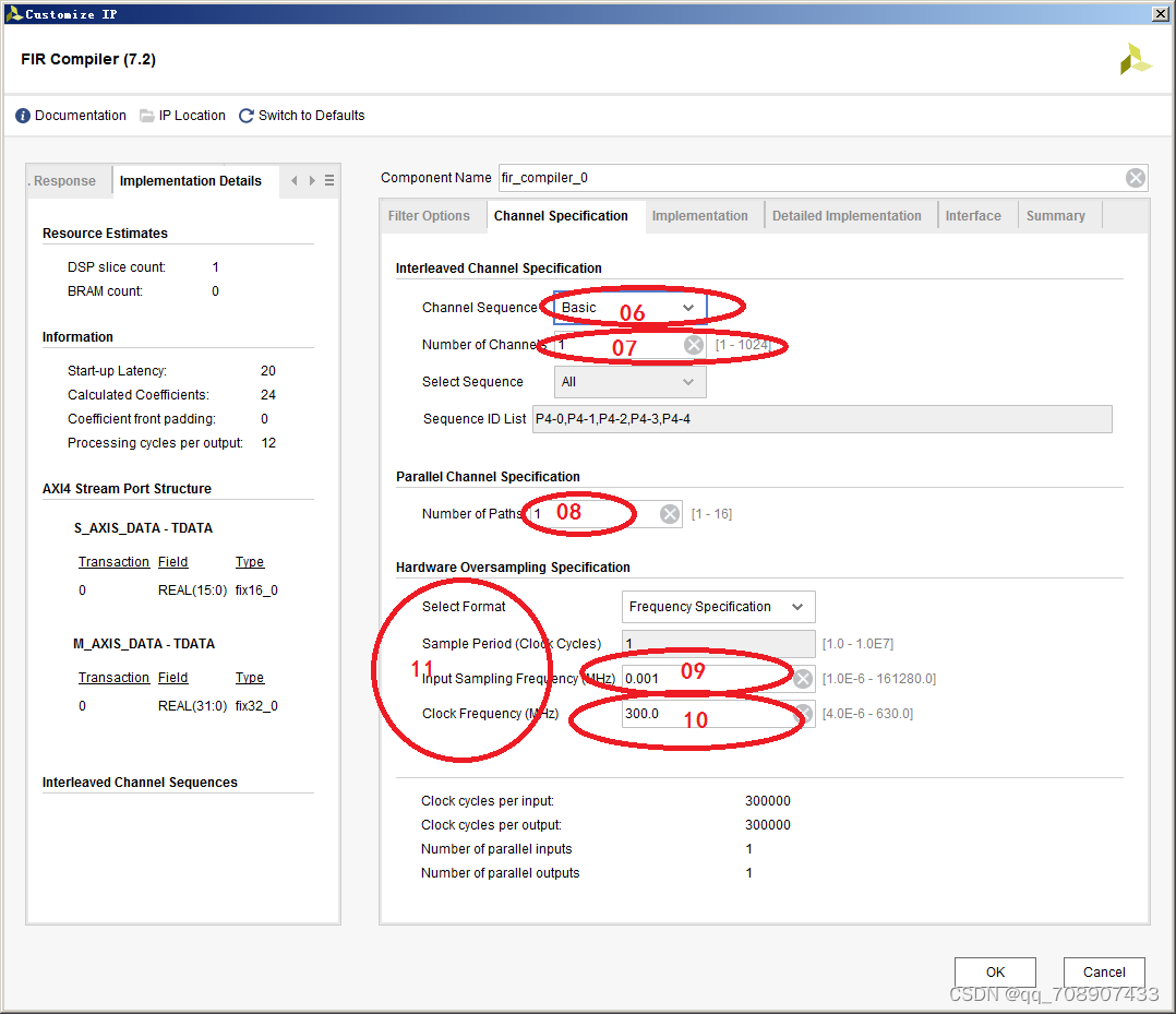 XILINX FIR IP 详解、Verilog 源码、Vivado 工程-CSDN博客