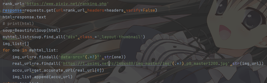 python爬虫：爬取pixiv图片_爬取p站图片-CSDN博客