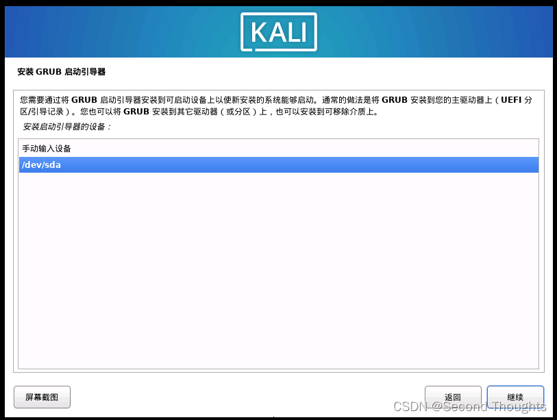 kail详细安装教程-CSDN博客
