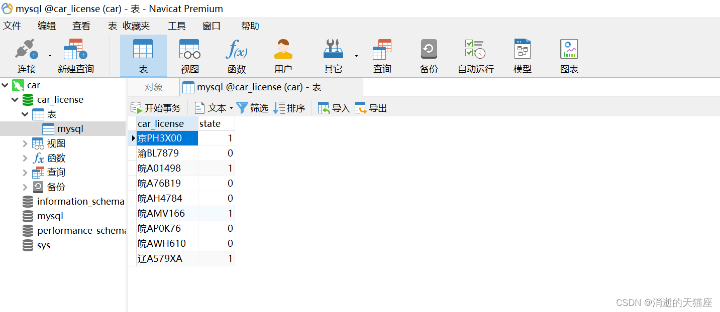 深度学习入门（车牌识别）—— 手持式车辆违停管理系统_深度学习车牌识别系统-CSDN博客
