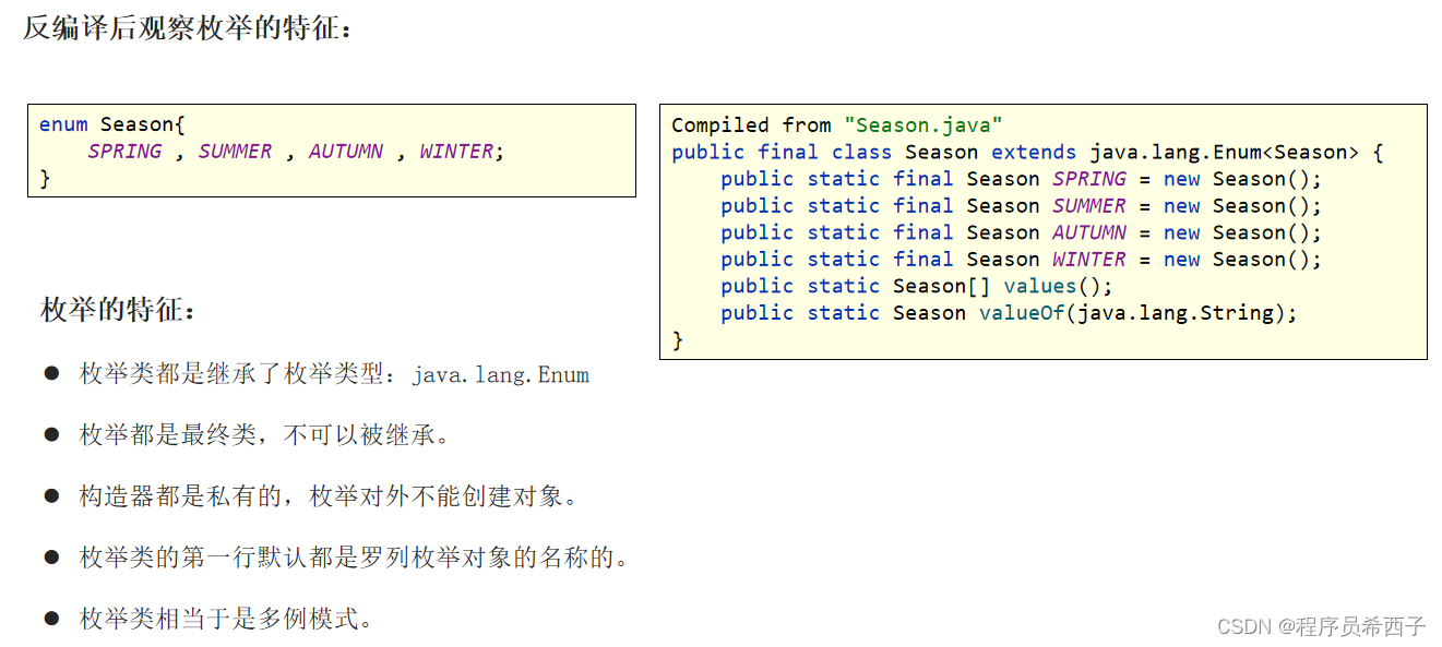Java 包，权限修饰符，final，常量，枚举，抽象类，接口java中放常量的包 Csdn博客 