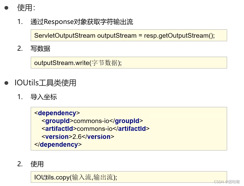 Request和Response-Servlet学习笔记-CSDN博客