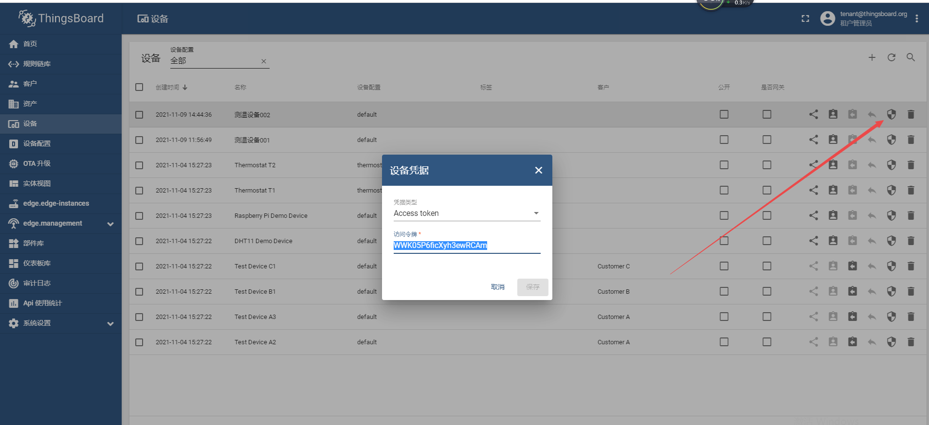 Thingsboard连接MQTT设备_mqtt.fx连接thingsboard-CSDN博客