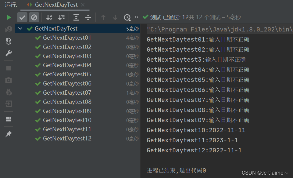 白盒测试——NextDate函数测试（基本路径覆盖法）_naxtdate计算程序-CSDN博客