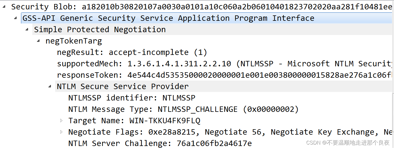 NTLM协议分析_ad ntlm 协议版本-CSDN博客