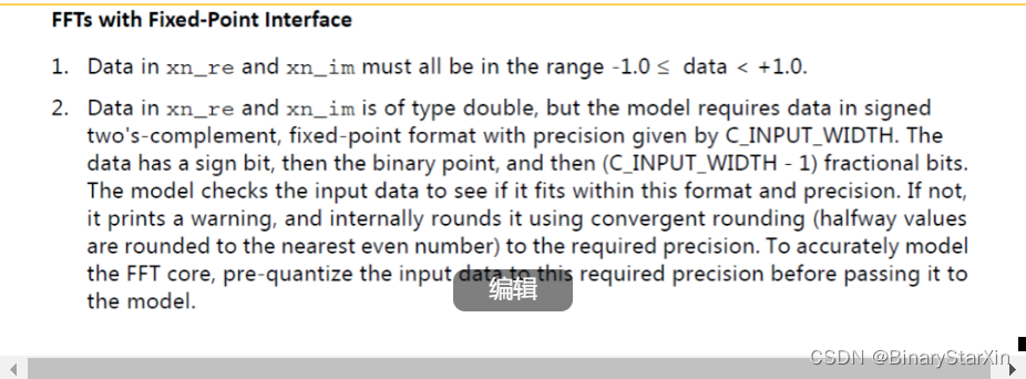 调试 FFT C-Model 仿真和 FFTIP 前仿_fft c model-CSDN博客
