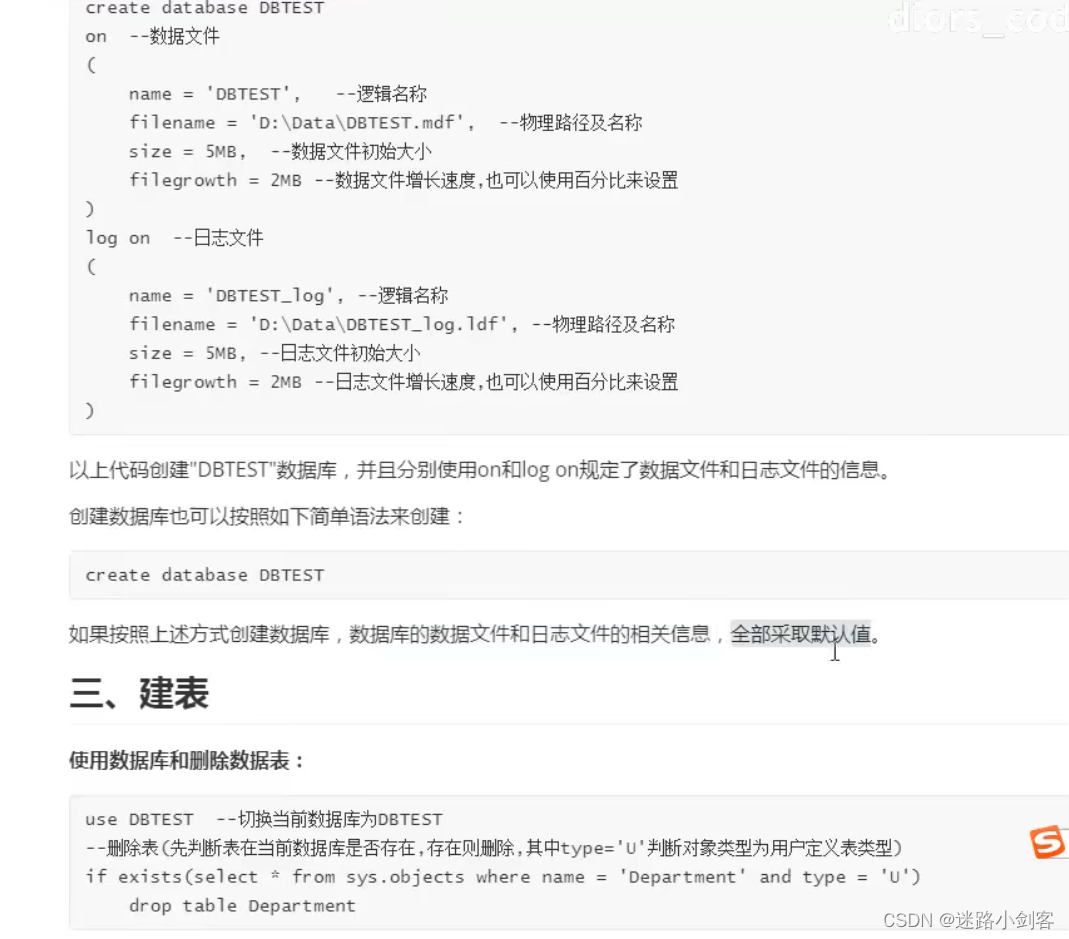 C# 数据库（一）sql server_c# 数据库操作-CSDN博客