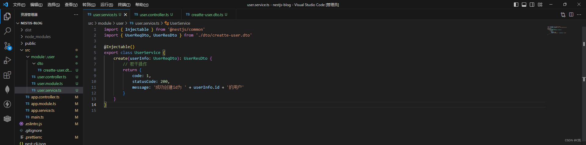 nestjs（第二章）请求的参数校验，dto_nestjs dto-CSDN博客