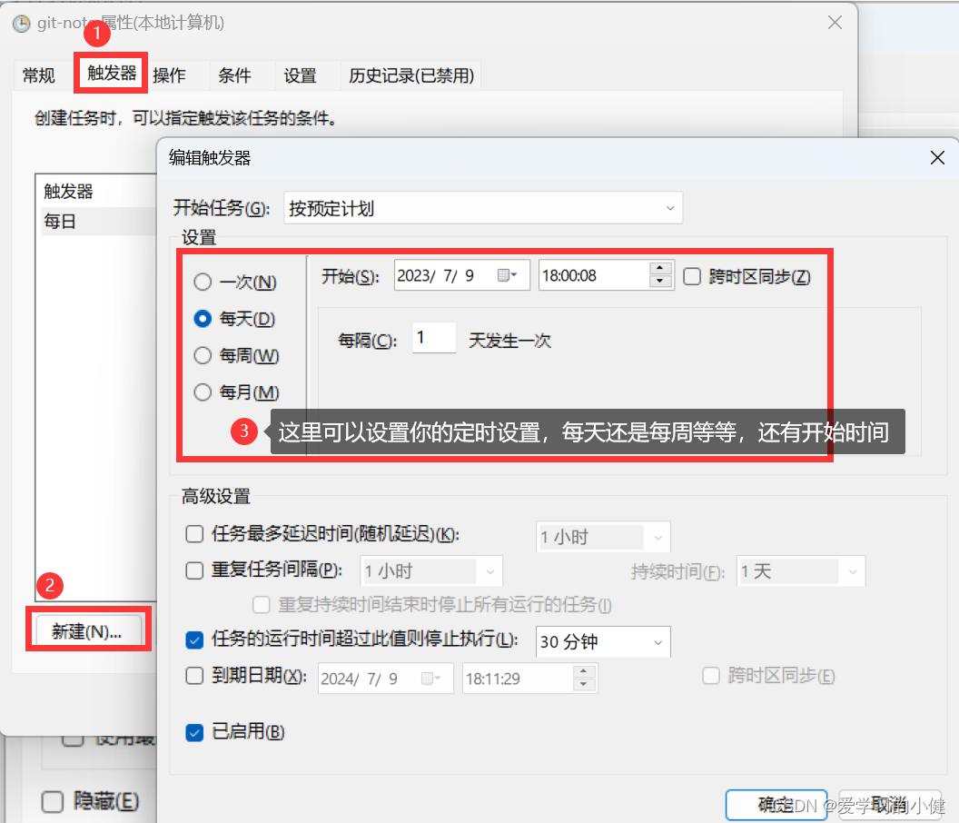 Git Windows创建定时任务自动推送项目代码至远程仓库gitlab 定时提交 Csdn博客