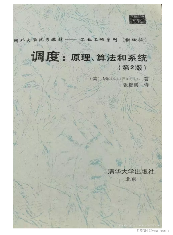 APS先进规划与生产排程系统--介绍_计划排程 aps-CSDN博客