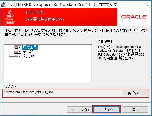 Windows系统安装jdk1.6-CSDN博客