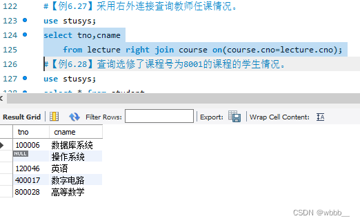 第6章 数据查询数据库使用regexp关键字查询含有系统的课程名 Csdn博客