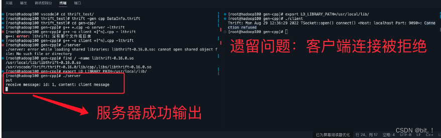 Centos安装Thrift步骤以及实例_centos8 thrift下载安装-CSDN博客