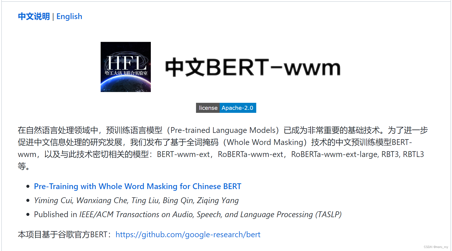 使用中文预训练模型 bert-wwm 获得字向量和词向量_bertwwm模型怎么用-CSDN博客