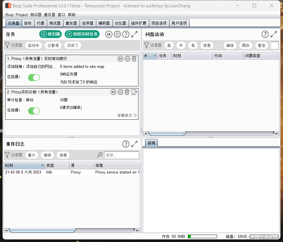 安装和使用Burp的过程中趟过的坑_burploaderkeygen-CSDN博客