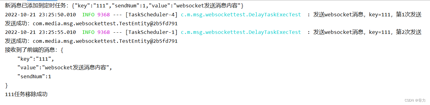 Websocket消息丢失解决方案 Websocket丢包问题 Csdn博客