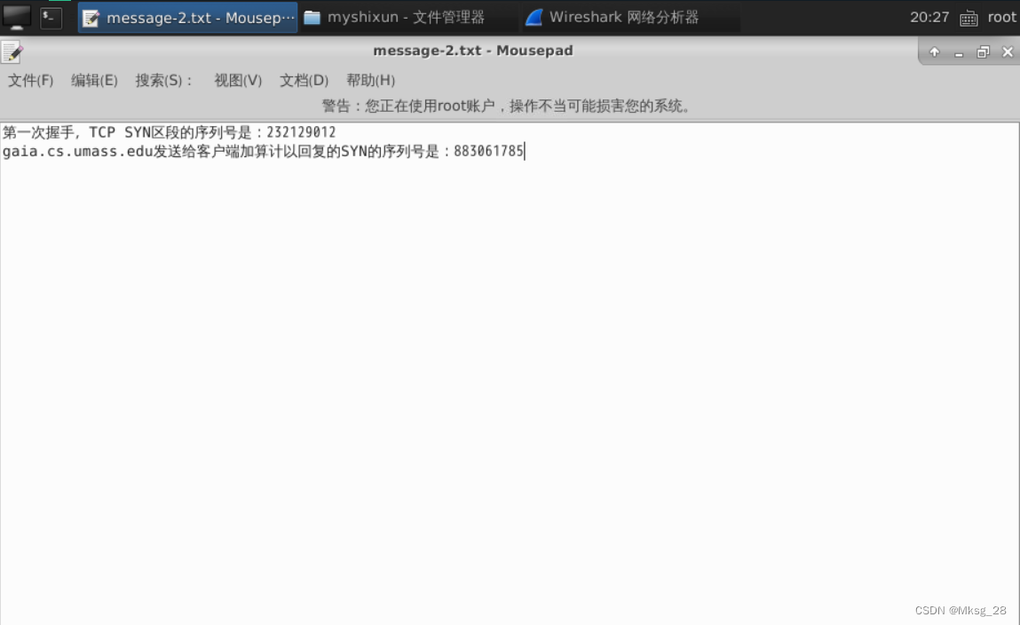 Educoder 计算机网络实验 传输层协议分析传输层协议分析第1关tcp 包基础 Csdn博客