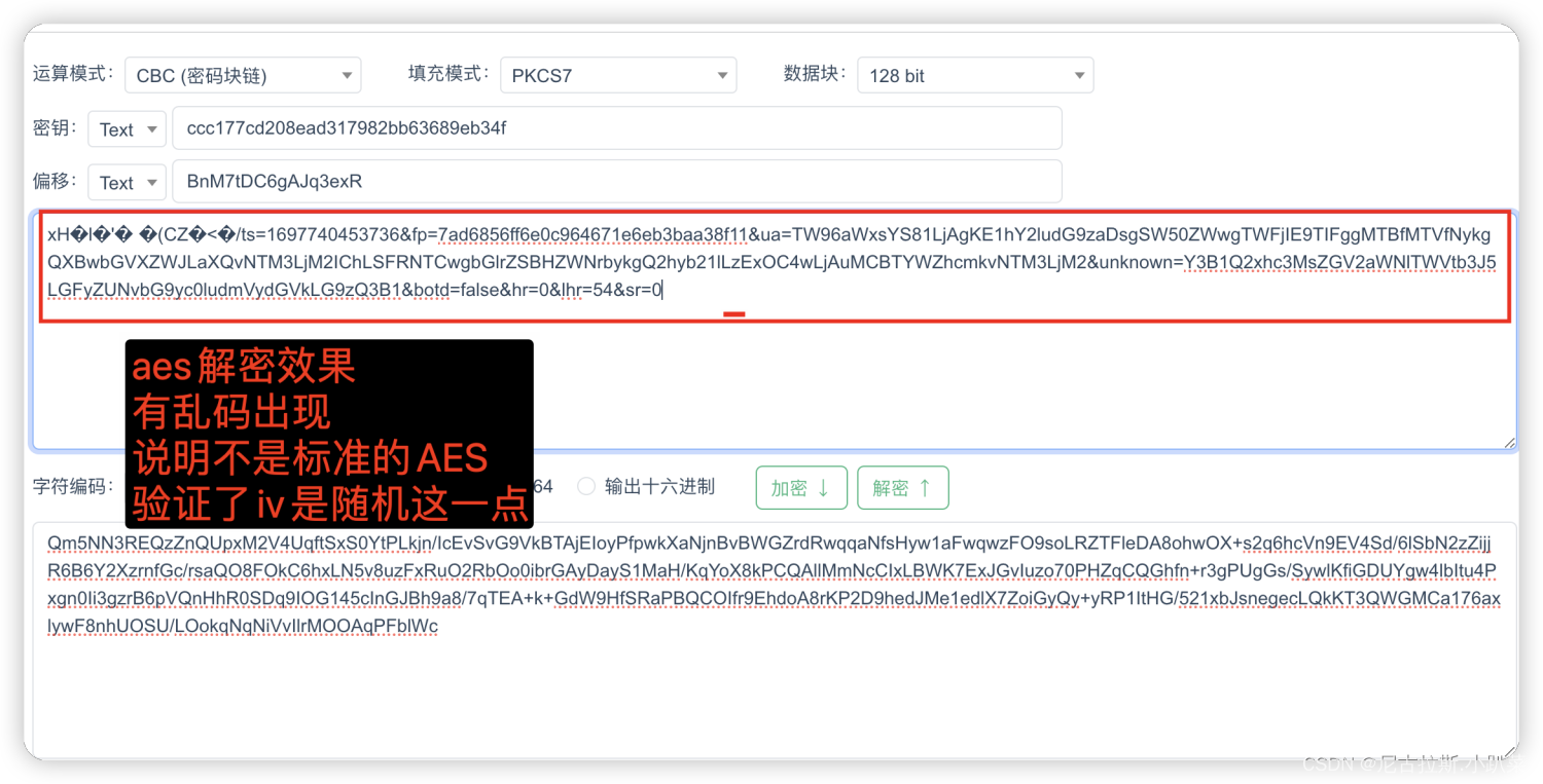 cookie反爬实战案例三(真假瑞数5代、二)_瑞数反爬-CSDN博客
