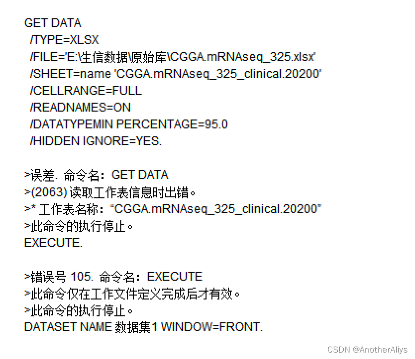 请问各位大佬spss读取excel失败是怎么回事呀_为什么spss打不开excel文件-CSDN博客