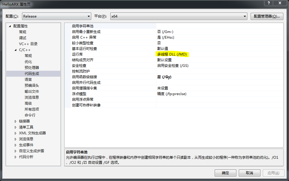 AutoCAD 二次开发之 ObjectARX 环境搭建_objectarx sdk-CSDN博客