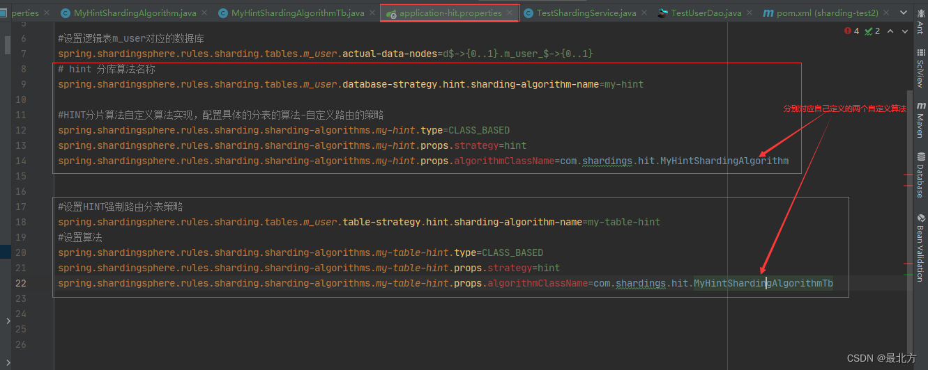 Shardingsphere的hint强制路由的实现详解和使用场景介绍，以及代码实现（shardingsphere Version 5 1 0）（六） Shardingsphere Hint