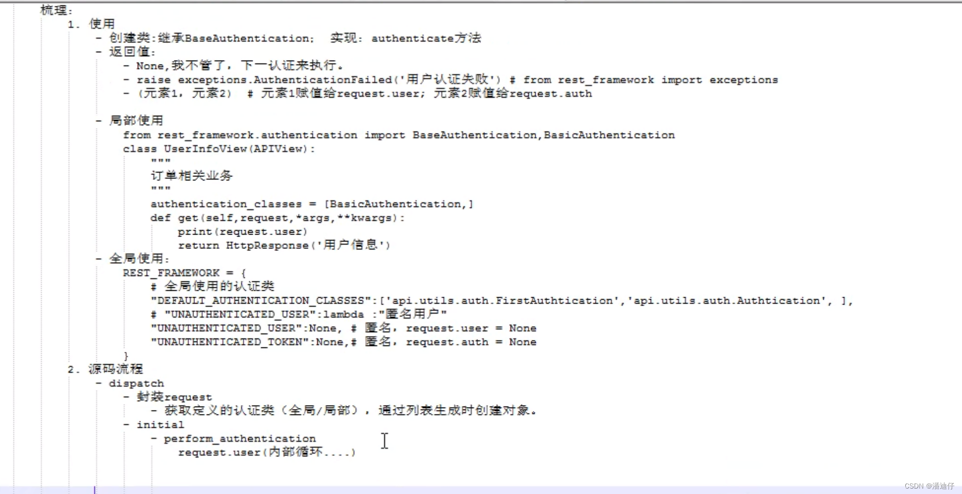 【武sir】django Rest Framework源码和实战day02（上）django Rest Framework 实战视频百度网盘 Csdn博客 