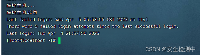 Cenos7解决FinalShell连接时channel is not opened的问题。_channel is not opened.-CSDN博客