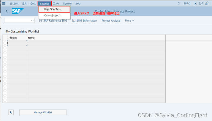 SAP GUI配置和操作小技巧_sap gui选项-CSDN博客