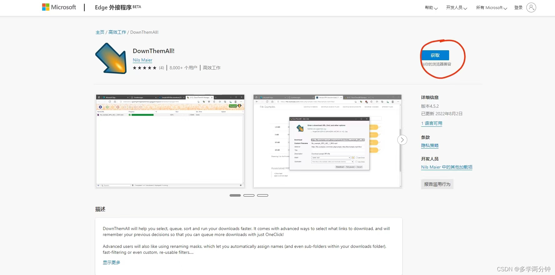 DownThemAll！数据批量下载插件_downthemall插件下载-CSDN博客