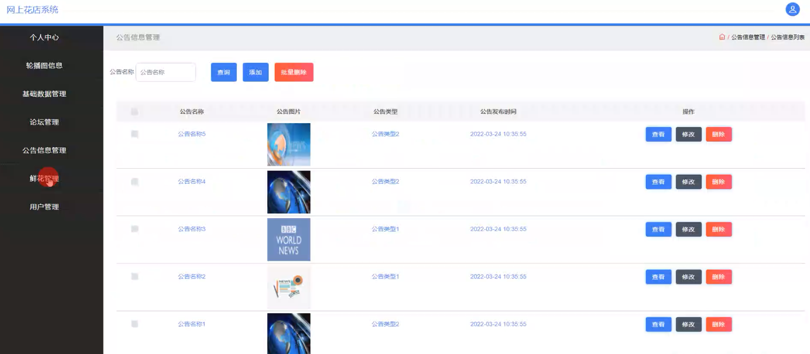 基于java网上花店系统设计实现源码lw部署文档讲解等花店商城的javaweb代码 Csdn博客