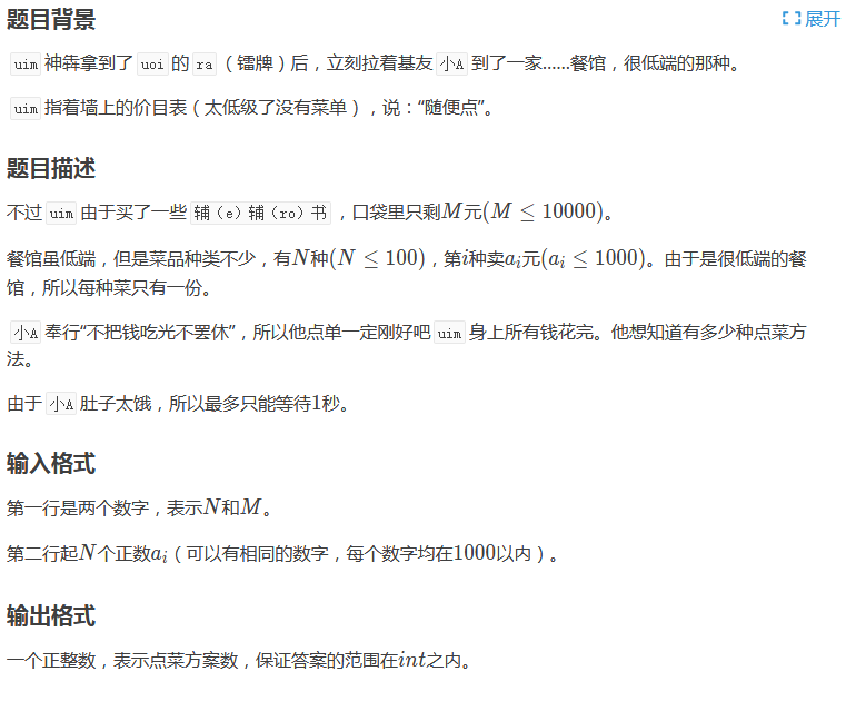 P1164 小A点菜（dp，dfs）C/C++-CSDN博客
