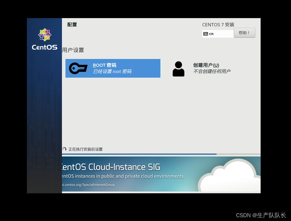 VMWare安装Centos系统（无桌面模式）_vmware虚拟机 安装无页面centos-CSDN博客