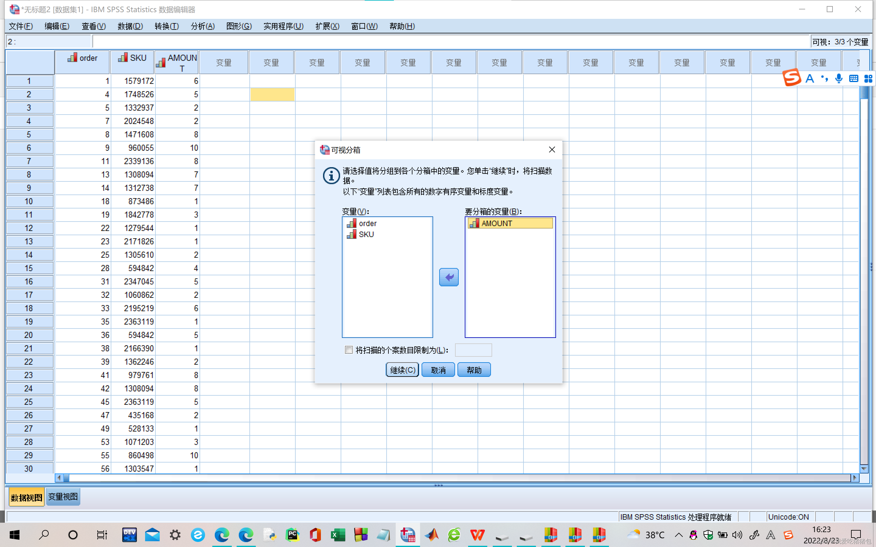 spss之数据处理（离散化）_spss离散化处理-CSDN博客
