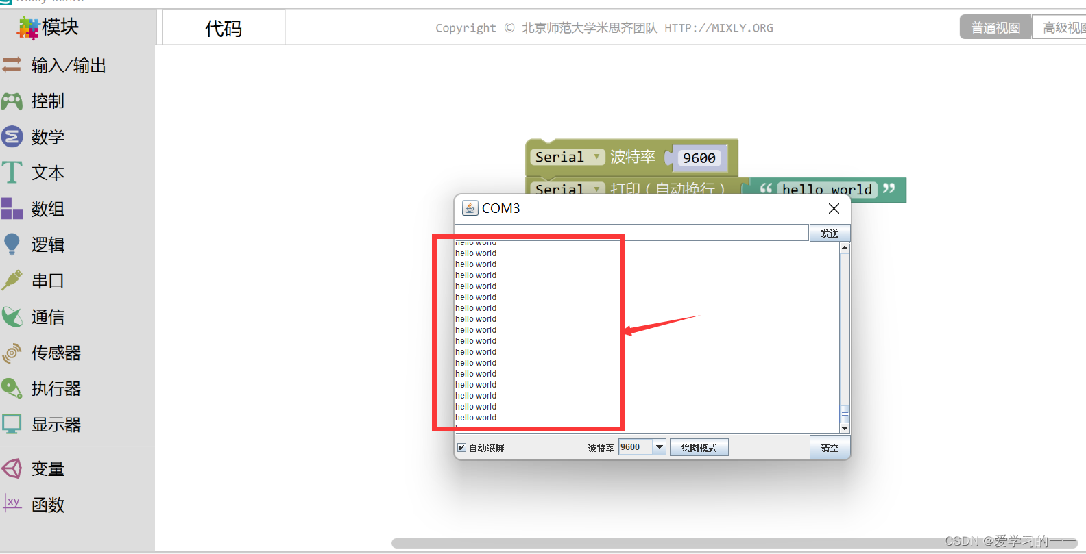 Arduino学习篇记录11——安装mixly米思齐及完成hello World米思齐编程软件 Csdn博客 