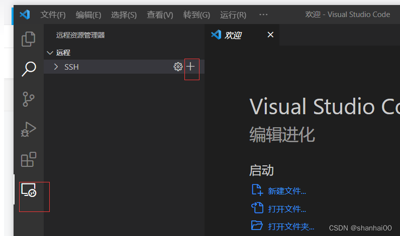 实现虚拟机下linux系统与windows系统下的远程连接(这里使用windows下的vscode实现连接) 怎么远程连接到windows系统