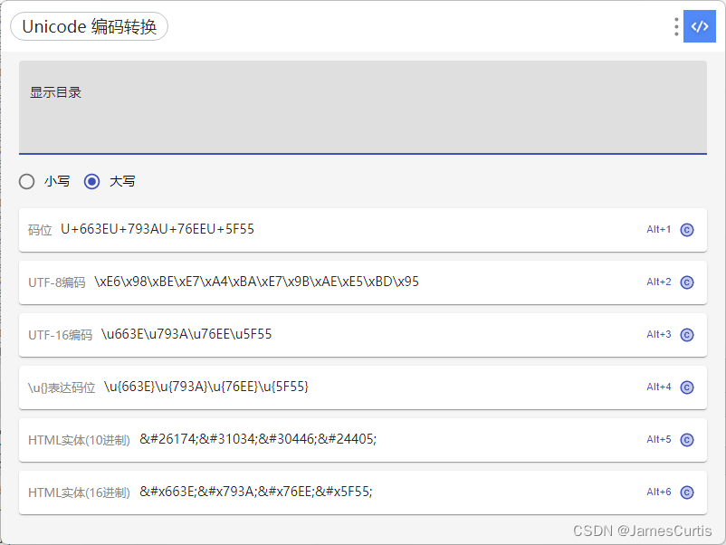 Educoder头歌强制显示右侧目录按钮,方便查看测试代码,便于怎么在本地自测头歌代码?educoder套测试集的代码 Csdn博客