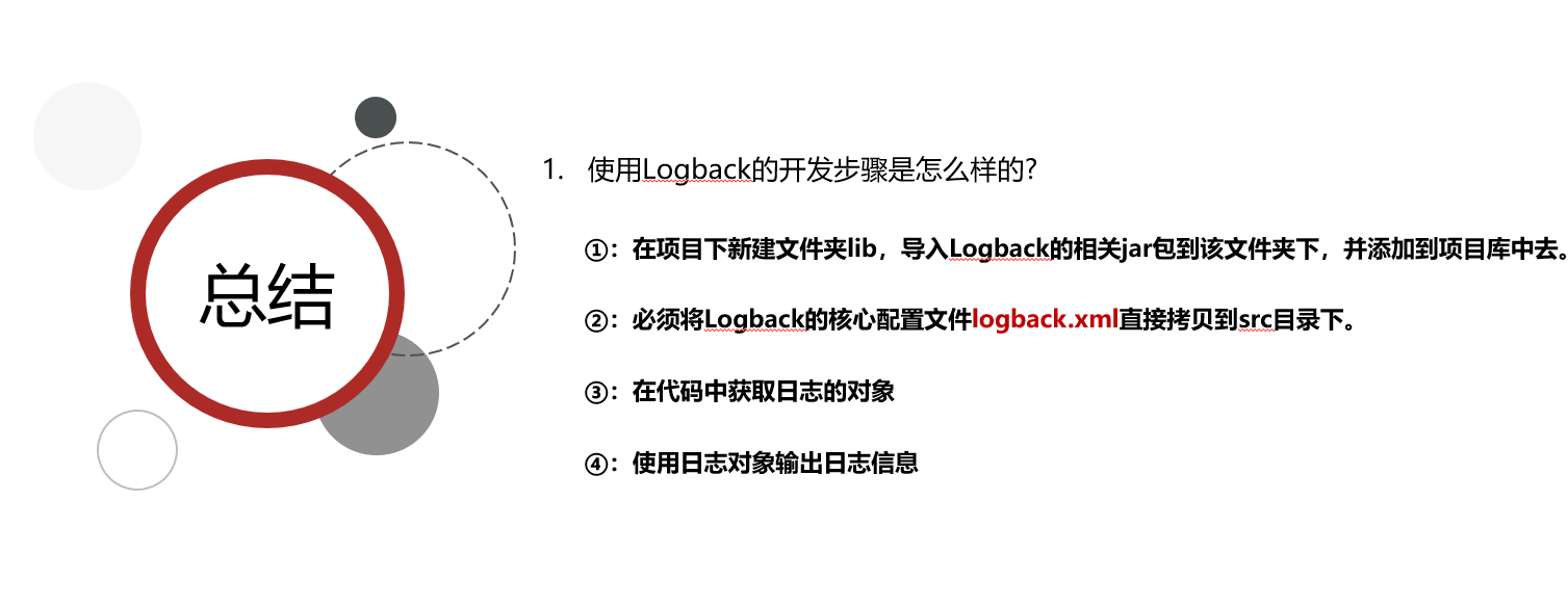 黑马java P147 Logback日志框架的快速入门、日志级别设置等java Logback 级别设置 Csdn博客 