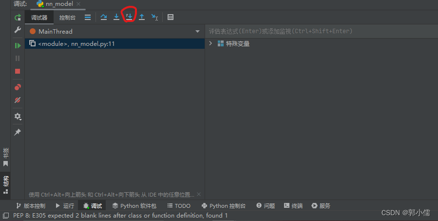 神经网络pytorch学习（小儒专用）神经网络中的forward函数需要手动调用吗 Csdn博客 
