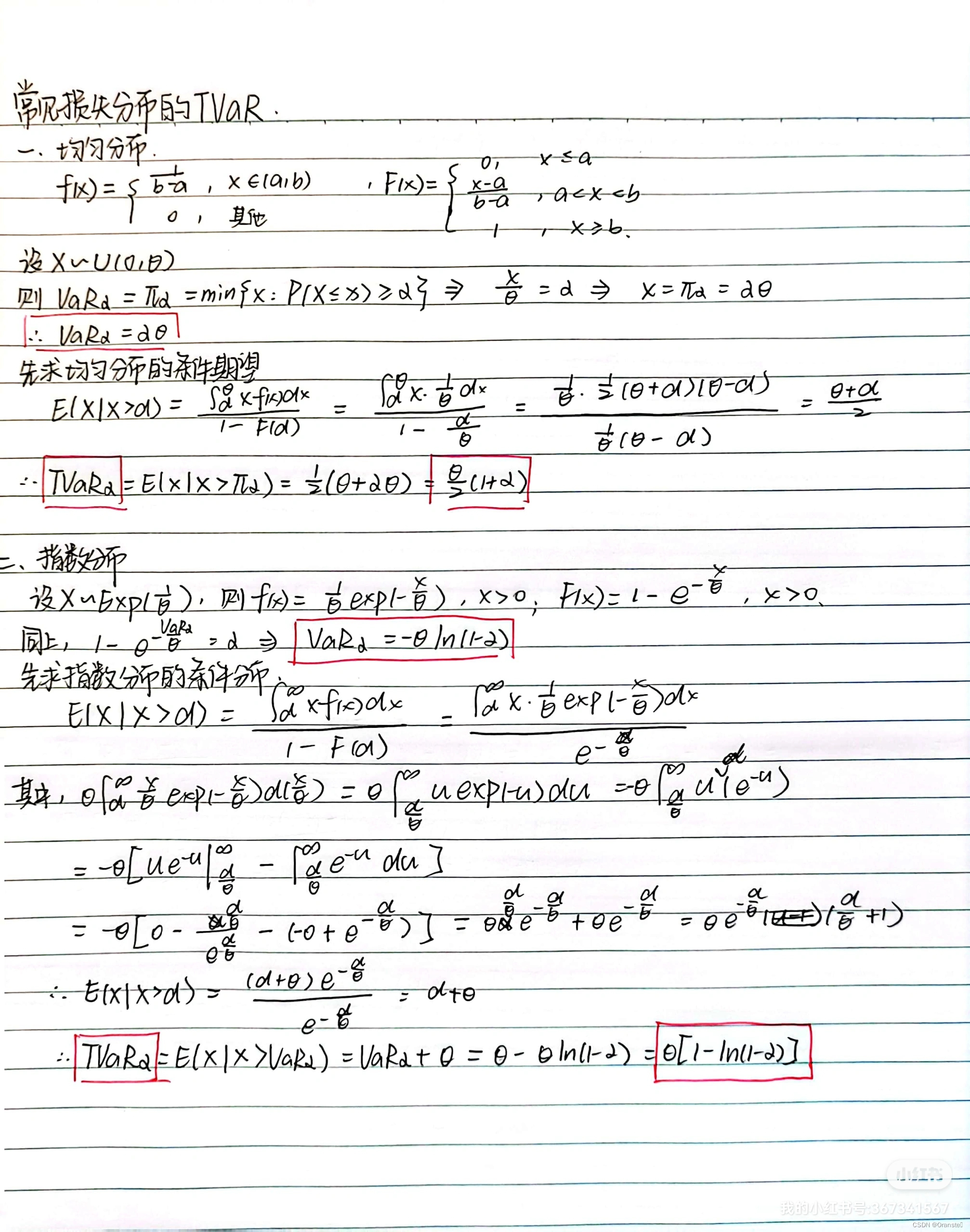风险测度：VaR和TVaR-CSDN博客