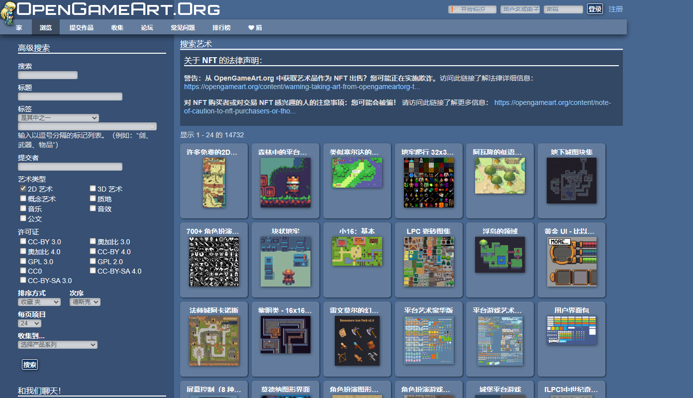 免费获取游戏素材、工具、国内宝藏游戏博主分享_opengameart素材下载教程-CSDN博客