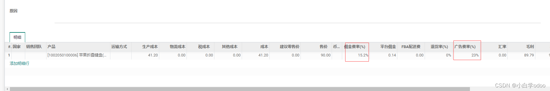 Odoo 常用小部件及其用法odoo16小部件 Csdn博客