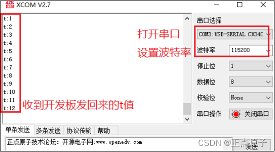【正点原子STM32连载】 第六章 新建寄存器版本MDK工程 摘自【正点原子】STM32F103 战舰开发指南V1.2_stm32f103工程模板 寄存器-CSDN博客