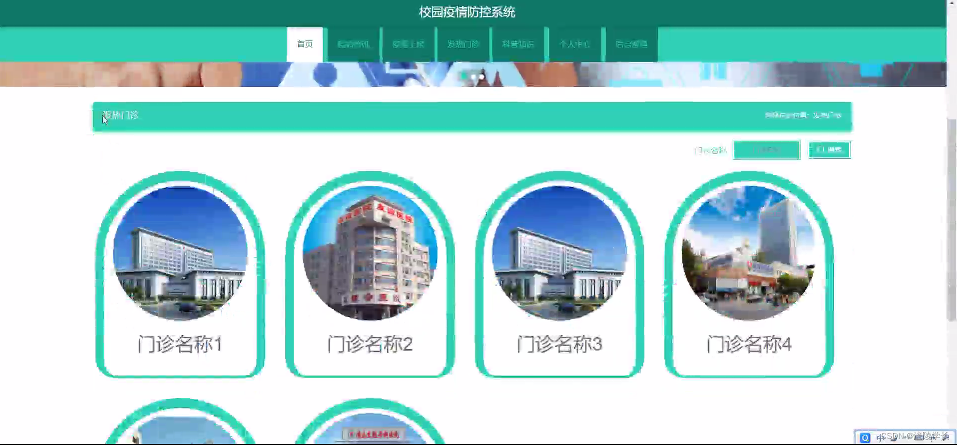 附源码 Javassm计算机毕业设计java校园疫情防控系统u3669【源码、数据库、lw、部署】 Csdn博客