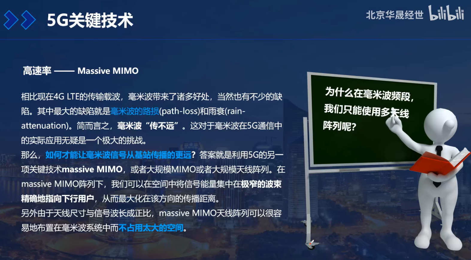 1+X 5G移动网络运维 - 第二篇_华为1++x5g移动网络运维-CSDN博客