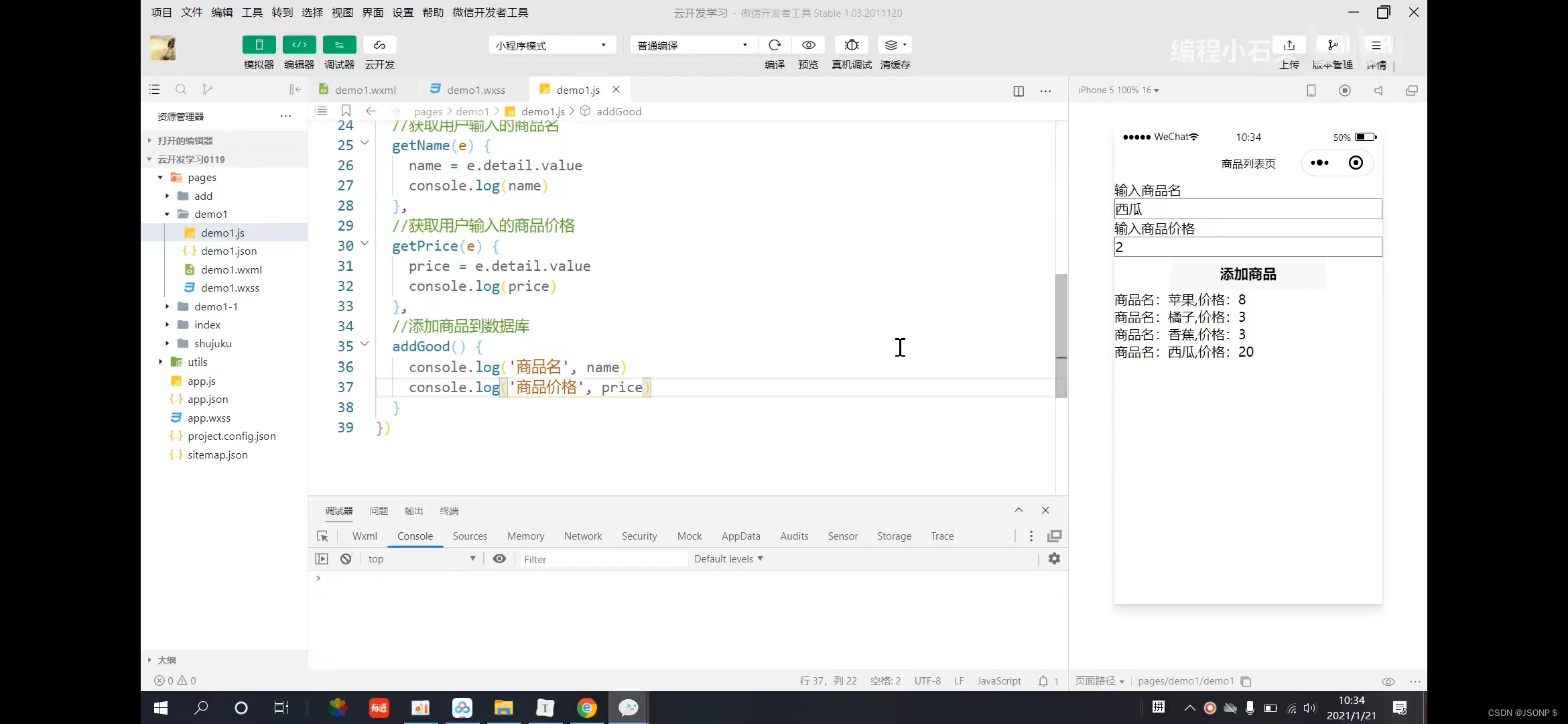 微信小程序的bindinput和bindtap_微信小程序开发bindtap和bindinput区别-CSDN博客