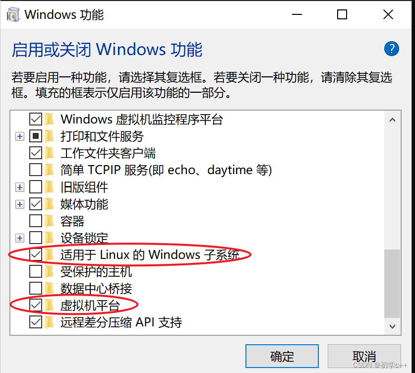 WIN10/11安装Linux子系统_windows 11安装linux系统-CSDN博客