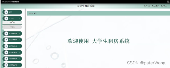 基于javaspringbootvue的大学生租房系统的设计与实现 Csdn博客