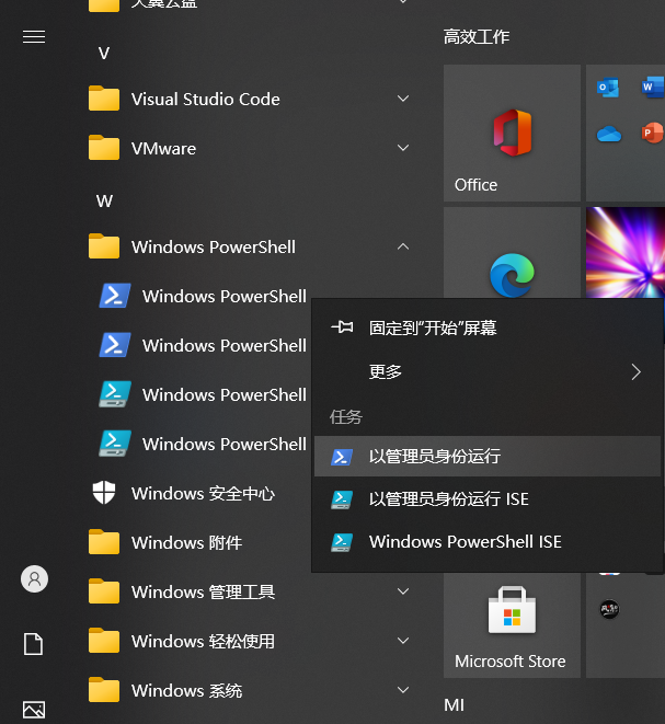 powershell之win10使用方法-CSDN博客